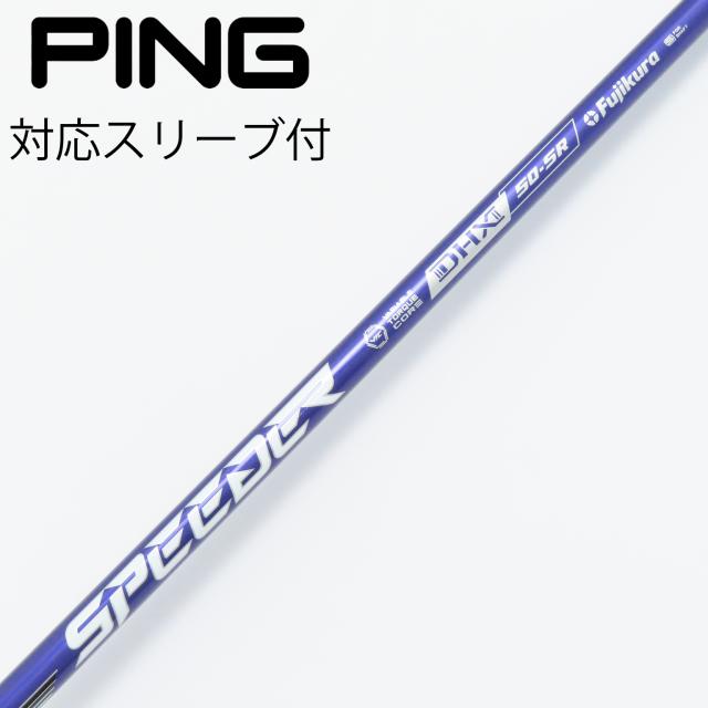 【中古】フジクラ　Speeder　Speeder NX VIOLET ドライバー用_スリーブ付  Speeder NX VIOLET 50