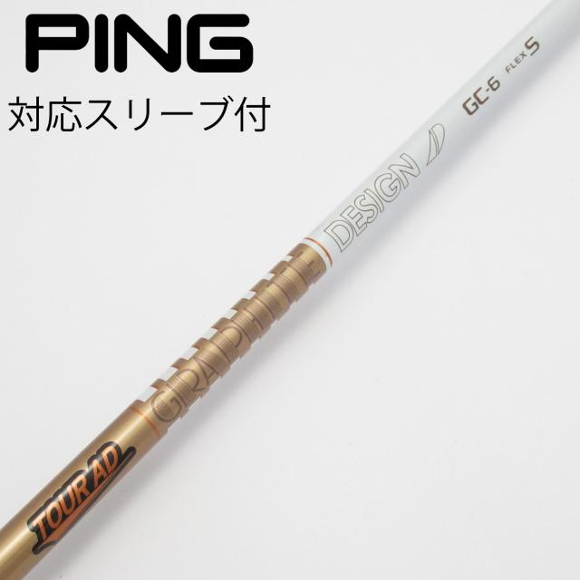 【中古】グラファイトデザイン　Tour AD　Tour AD GC ドライバー用_スリーブ付  Tour AD GC-6