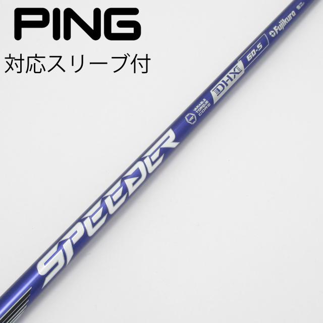 【中古】フジクラ　Speeder　Speeder NX VIOLET ドライバー用_スリーブ付  Speeder NX VIOLET 60