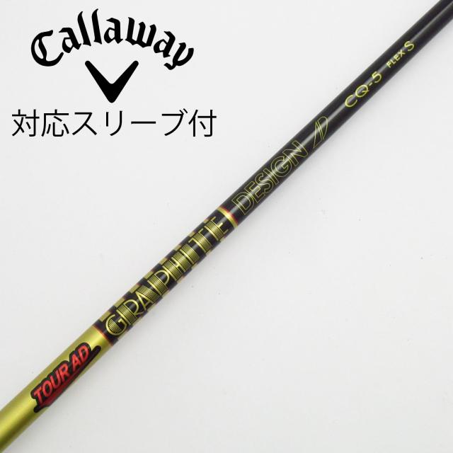 【中古】グラファイトデザイン　Tour AD　Tour AD CQ ドライバー用_スリーブ付  Tour AD CQ-5