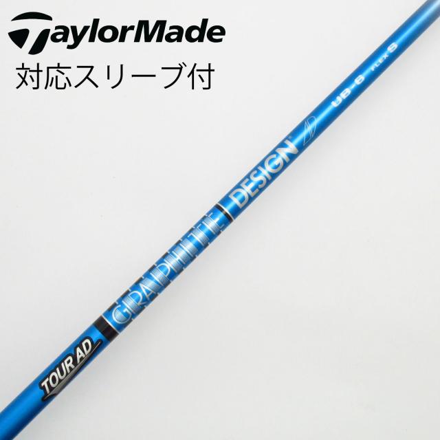 【中古】グラファイトデザイン　Tour AD　Tour AD UB ドライバー用_スリーブ付  Tour AD UB 6