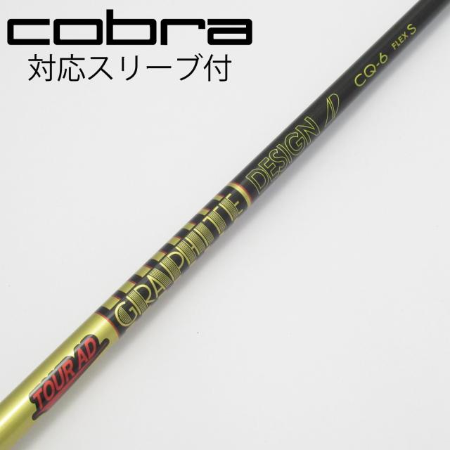 【中古】グラファイトデザイン　Tour AD　Tour AD CQ ドライバー用_スリーブ付  Tour AD CQ-6