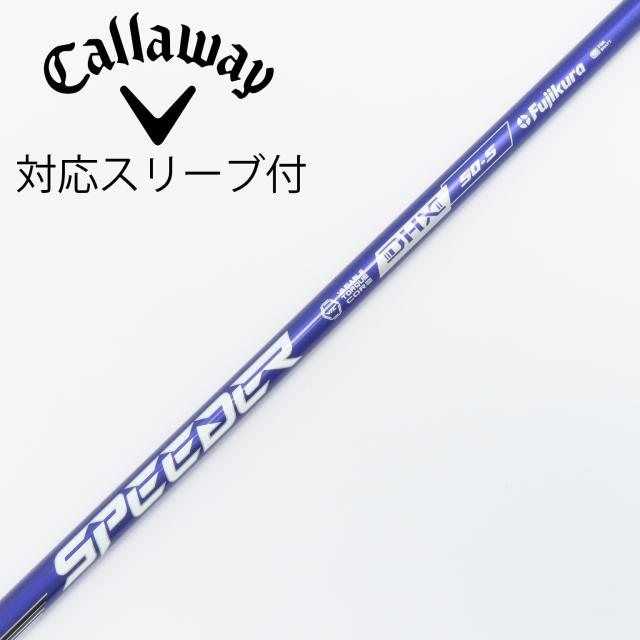 【中古】フジクラ　Speeder　Speeder NX VIOLET ドライバー用_スリーブ付  Speeder NX VIOLET 50