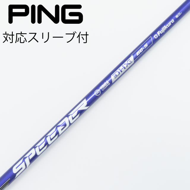 【中古】フジクラ　Speeder　Speeder NX VIOLET ドライバー用_スリーブ付  Speeder NX VIOLET 60