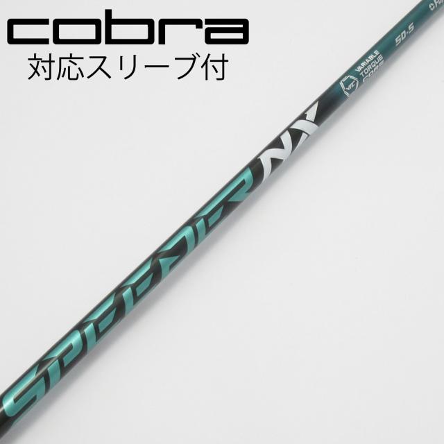 【中古】フジクラ　Speeder　Speeder NX GREEN ドライバー用_スリーブ付  Speeder NX GREEN 50