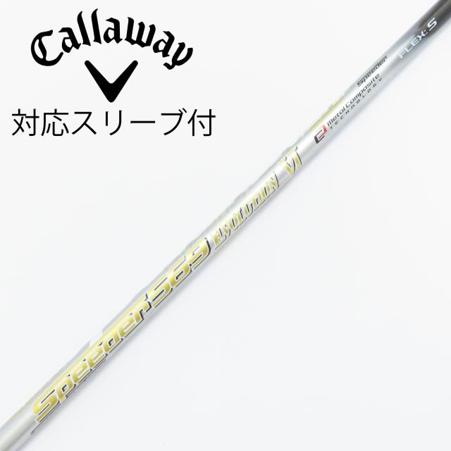 【中古】フジクラ　Speeder　Speeder EVOLUTION VI ドライバー用_スリーブ付  Speeder 569 EVOLUTION VI