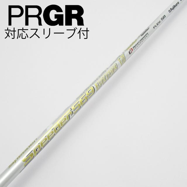 【中古】フジクラ　Speeder　Speeder EVOLUTION VII ドライバー用_スリーブ付  Speeder 569 EVOLUTION VII