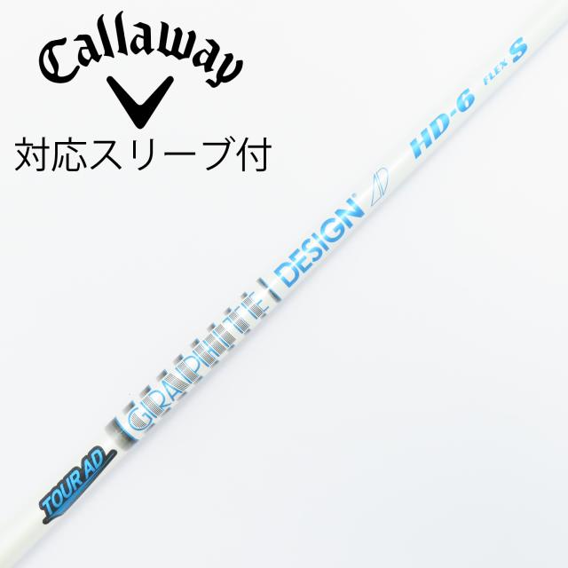 【中古】グラファイトデザイン　Tour AD　Tour AD HD ドライバー用_スリーブ付  Tour AD HD-6