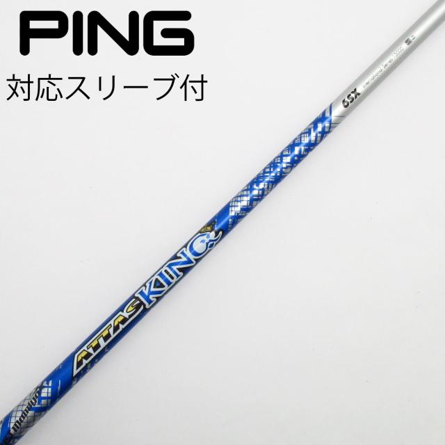 【中古】UST マミヤ　ATTAS　ATTAS KING フェアウェイウッド用_スリーブ付  ATTAS KING 6