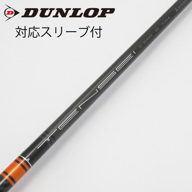 【中古】三菱ケミカル　TENSEI　TENSEI CK PRO ORANGE ドライバー用_スリーブ付  TENSEI CK PRO ORANGE 60