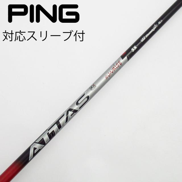 【中古】UST マミヤ　ATTAS　ATTAS RX SUNRISE RED  ATTAS RX SUNRISE RED 5