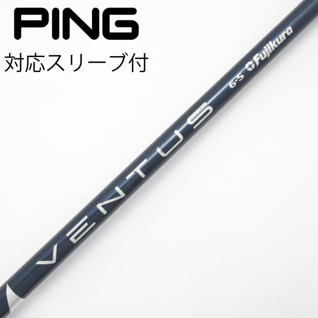 【中古】フジクラ　VENTUS　VENTUS BLUE(VELOCOREあり) ドライバー用_スリーブ付  VENTUS BLUE 6(VELOCOREあり)