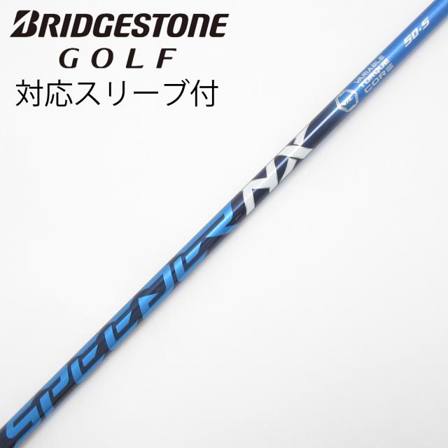 【中古】フジクラ　Speeder　Speeder NX ドライバー用_スリーブ付  Speeder NX 50