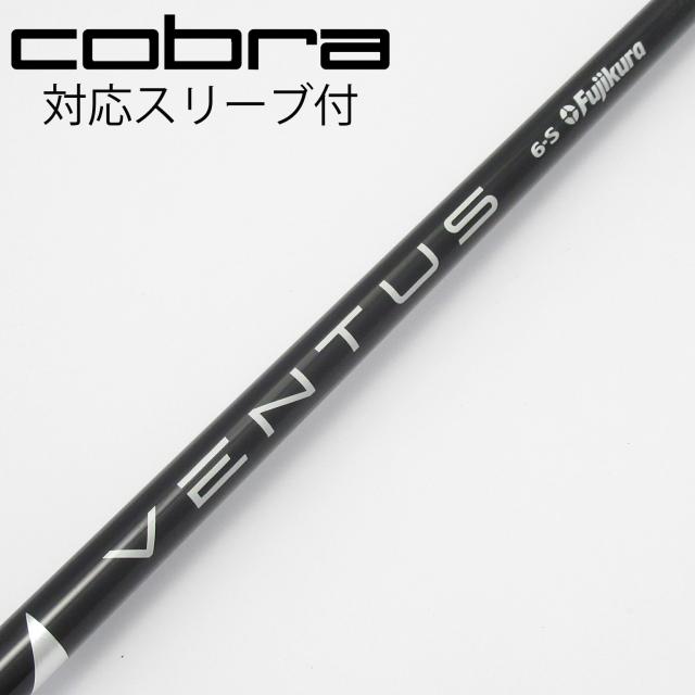 【中古】フジクラ　VENTUS　VENTUS BLACK(VELOCOREあり) ドライバー用_スリーブ付  VENTUS BLACK 6(VELOCOREあり)