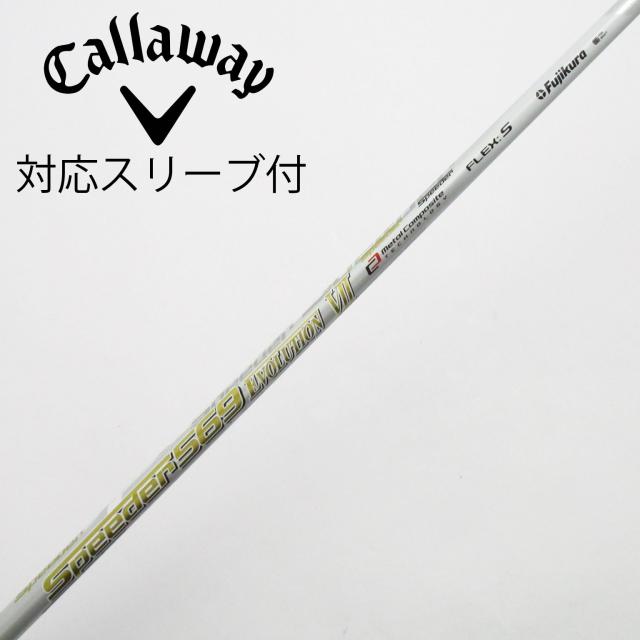 【中古】フジクラ　Speeder　Speeder EVOLUTION VII ドライバー用_スリーブ付  Speeder 569 EVOLUTION VII