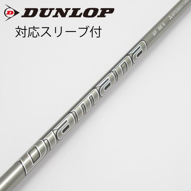 【中古】三菱ケミカル　Diamana　Diamana GT ドライバー用_スリーブ付  Diamana GT 60