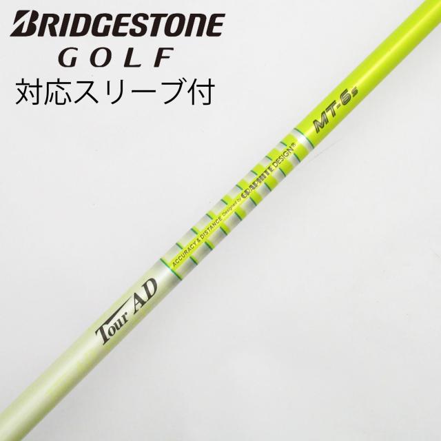 【中古】グラファイトデザイン　Tour AD　Tour AD MT ドライバー用_スリーブ付  Tour AD MT-6