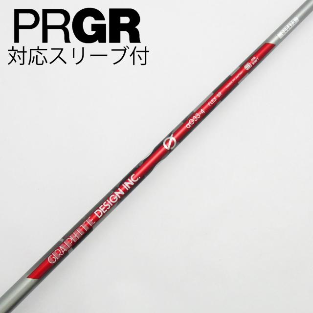 【中古】プロギア　PRGR　プロギア 純正シャフト ドライバー用_スリーブ付  aG33-4