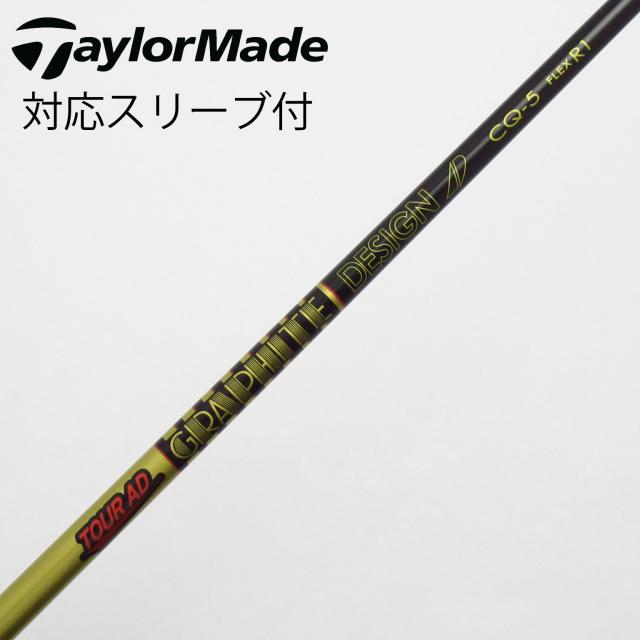 【中古】グラファイトデザイン　Tour AD　Tour AD CQ ドライバー用_スリーブ付  Tour AD CQ-5