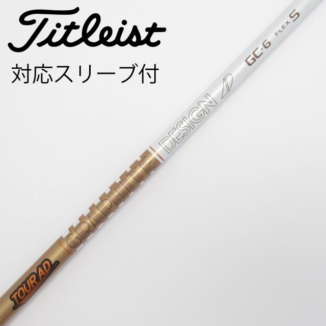 【中古】グラファイトデザイン　Tour AD　Tour AD GC ドライバー用_スリーブ付  Tour AD GC-6