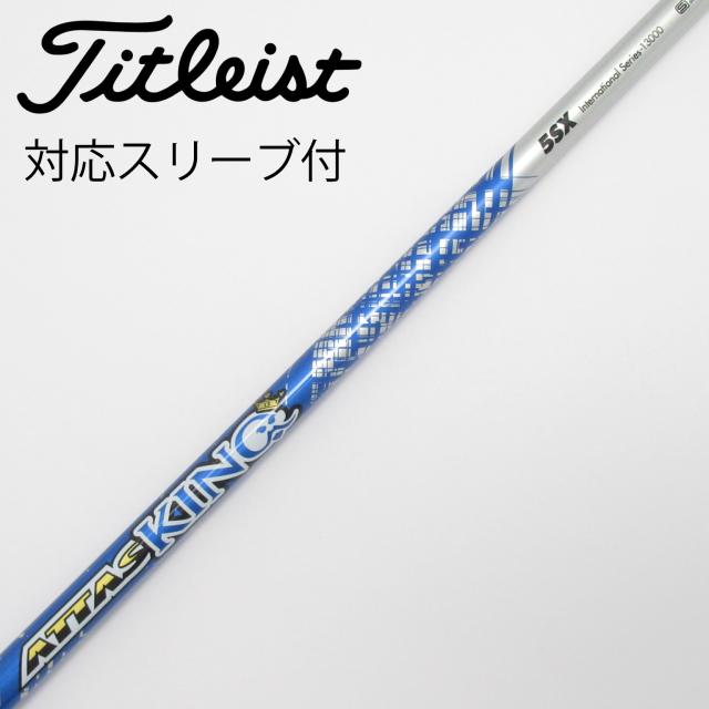 【中古】UST マミヤ　ATTAS　ATTAS KING ドライバー用_スリーブ付  ATTAS KING 5