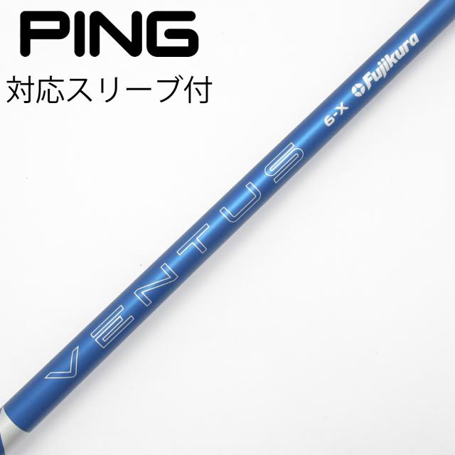 【中古】フジクラ　VENTUS　VENTUS BLUE(2024) ドライバー用_スリーブ付  VENTUS BLUE 6(2024)