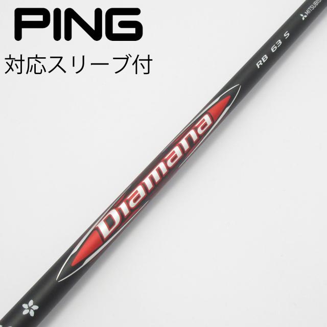 【中古】三菱ケミカル　Diamana　Diamana RB ドライバー用_スリーブ付  Diamana RB 63