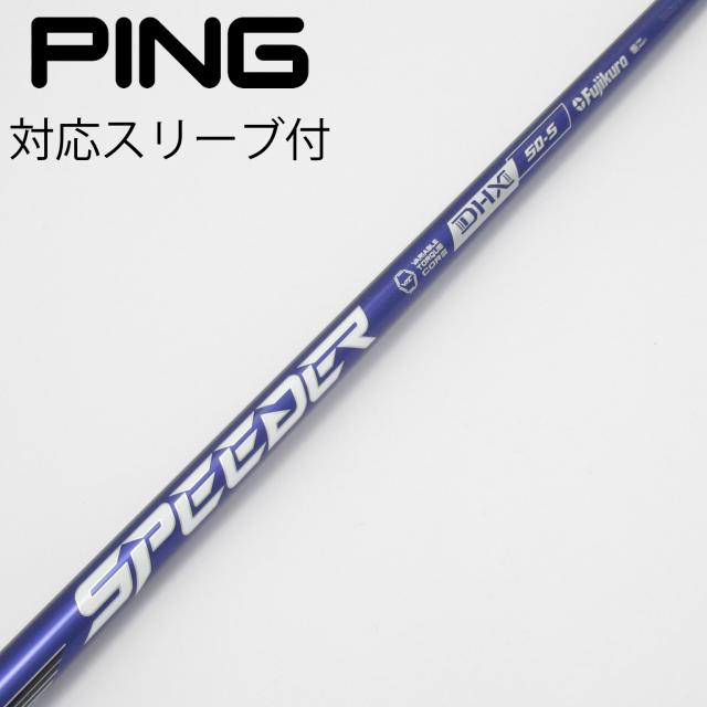 【中古】フジクラ　Speeder　Speeder NX VIOLET ドライバー用_スリーブ付  Speeder NX VIOLET 50