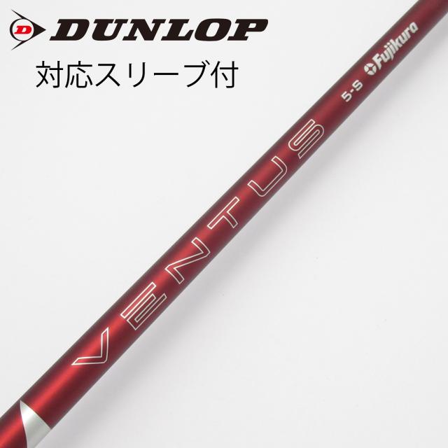 【中古】フジクラ　VENTUS　VENTUS RED(2024) ドライバー用_スリーブ付  VENTUS RED 5(2024)