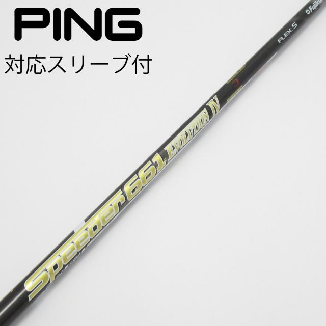 【中古】フジクラ　Speeder　Speeder EVOLUTION IV ドライバー用_スリーブ付  Speeder 661 EVOLUTION IV