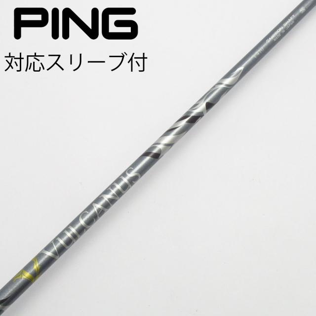 【中古】日本シャフト　Nippon Shaft　VULCANUS フェアウェイウッド用_スリーブ付  VULCANUS V410
