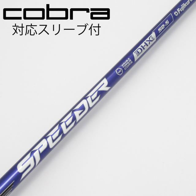 【中古】フジクラ　Speeder　Speeder NX VIOLET ドライバー用_スリーブ付  Speeder NX VIOLET 50