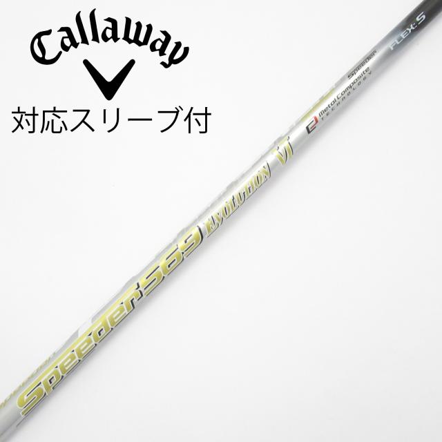 【中古】フジクラ　Speeder　Speeder EVOLUTION VI ドライバー用_スリーブ付  Speeder 569 EVOLUTION VI