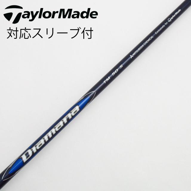 【中古】テーラーメイド　Taylor Made　テーラーメイド 純正シャフト ドライバー用_スリーブ付  Diamana Blue TM50