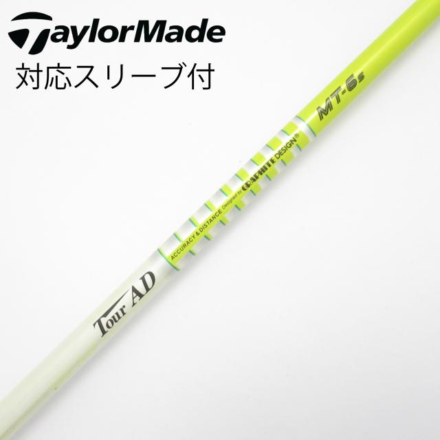 【中古】グラファイトデザイン　Tour AD　Tour AD MT ドライバー用_スリーブ付  Tour AD MT-6