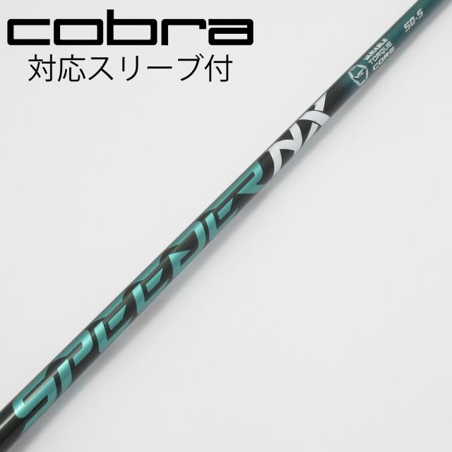 【中古】フジクラ　Speeder　Speeder NX GREEN ドライバー用_スリーブ付  Speeder NX GREEN 50