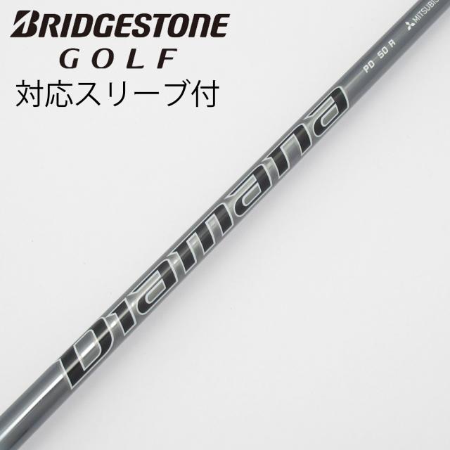 【中古】三菱ケミカル　Diamana　Diamana PD ドライバー用_スリーブ付  Diamana PD 50