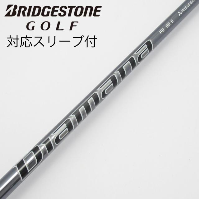 【中古】三菱ケミカル　Diamana　Diamana PD ドライバー用_スリーブ付  Diamana PD 60