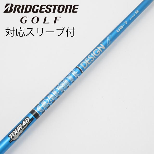【中古】グラファイトデザイン　Tour AD　Tour AD UB ドライバー用_スリーブ付  Tour AD UB 7