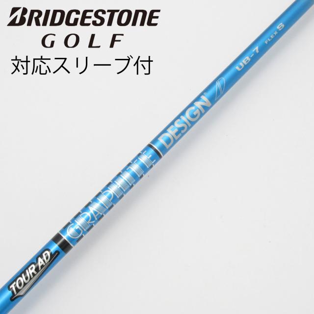 【中古】グラファイトデザイン　Tour AD　Tour AD UB ドライバー用_スリーブ付  Tour AD UB 7