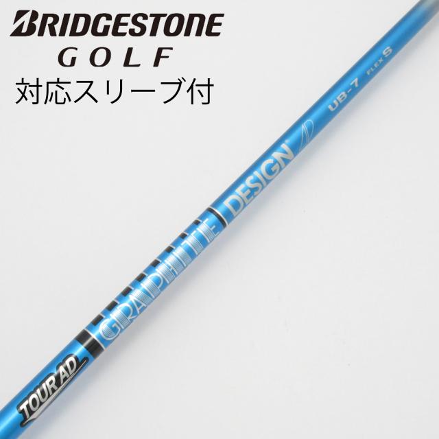 【中古】グラファイトデザイン　Tour AD　Tour AD UB ドライバー用_スリーブ付  Tour AD UB 7