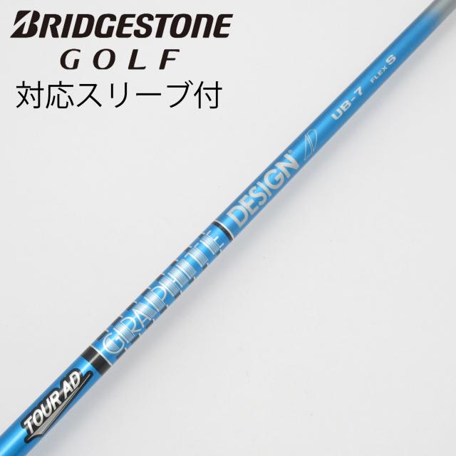 【中古】グラファイトデザイン　Tour AD　Tour AD UB ドライバー用_スリーブ付  Tour AD UB 7