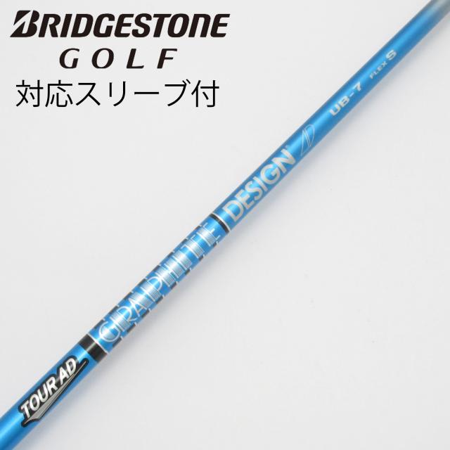 【中古】グラファイトデザイン　Tour AD　Tour AD UB ドライバー用_スリーブ付  Tour AD UB 7