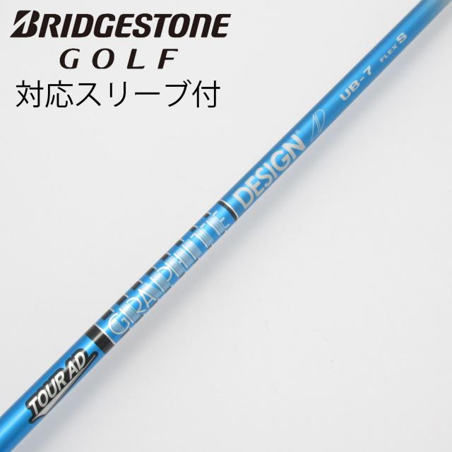 【中古】グラファイトデザイン　Tour AD　Tour AD UB ドライバー用_スリーブ付  Tour AD UB 7