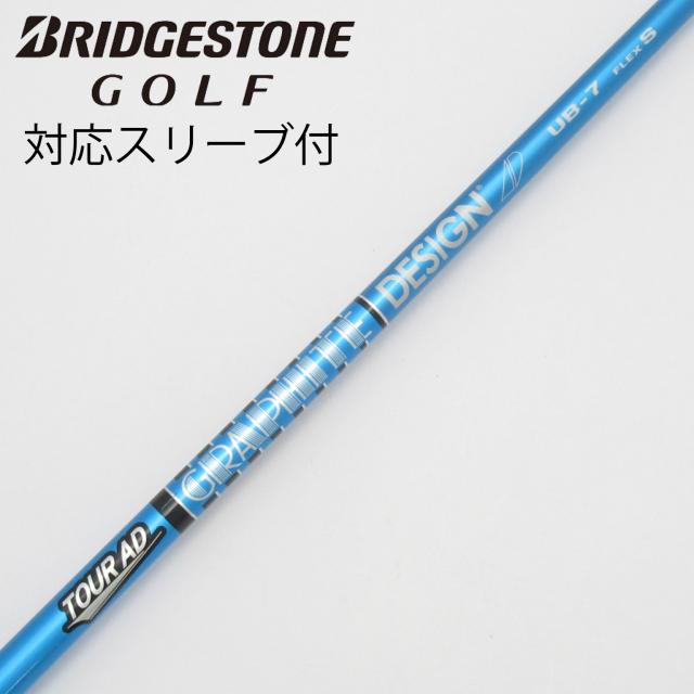 【中古】グラファイトデザイン　Tour AD　Tour AD UB ドライバー用_スリーブ付  Tour AD UB 7