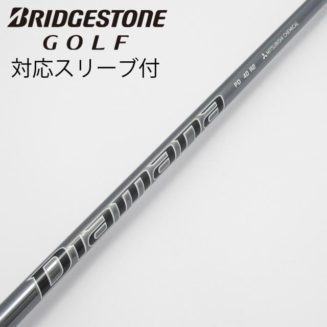 【中古】三菱ケミカル　Diamana　Diamana PD ドライバー用_スリーブ付  Diamana PD 40