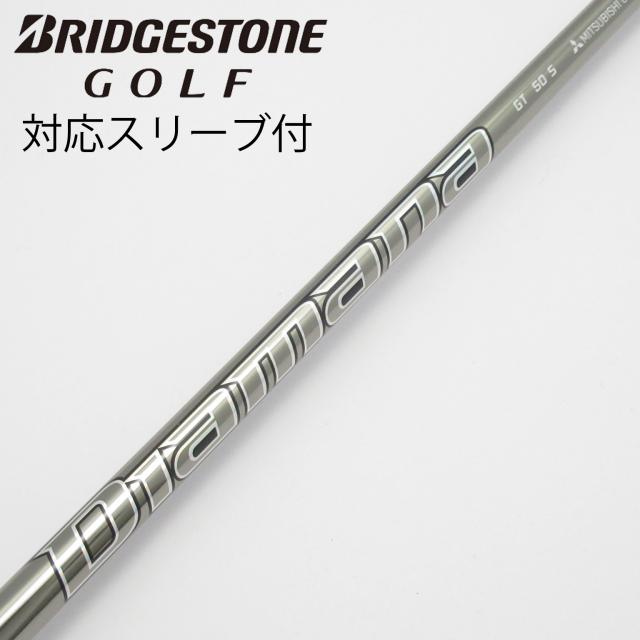 【中古】三菱ケミカル　Diamana　Diamana GT ドライバー用_スリーブ付  Diamana GT 50