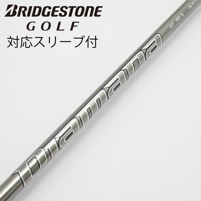 【中古】三菱ケミカル　Diamana　Diamana GT ドライバー用_スリーブ付  Diamana GT 60