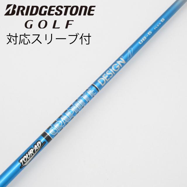 【中古】グラファイトデザイン　Tour AD　Tour AD UB ドライバー用_スリーブ付  Tour AD UB 5