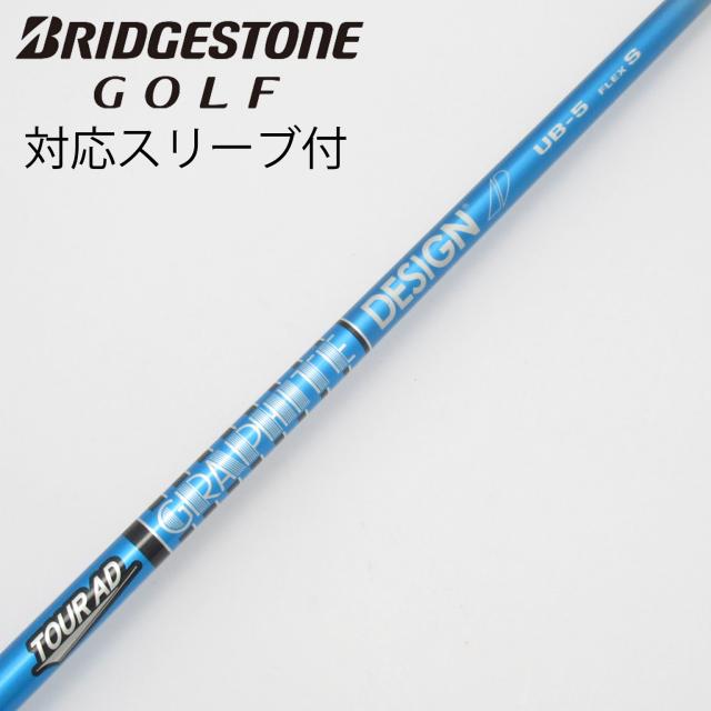 【中古】グラファイトデザイン　Tour AD　Tour AD UB ドライバー用_スリーブ付  Tour AD UB 5